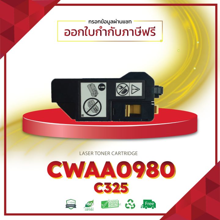 ST Toner CWAA0980 ตลับทิ้งหมึกเสีย CWAA 0980 C325 สำหรับพรื้นเตอร์ ...