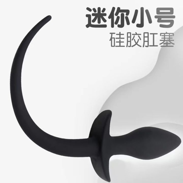 [ Safe Delivery ]LZD Small Silicone Dog Tail Plug Dog Master-Slave ...
