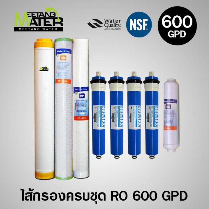 ไส้กรองน้ำครบชุดระบบ RO 600 GPD | Lazada.co.th