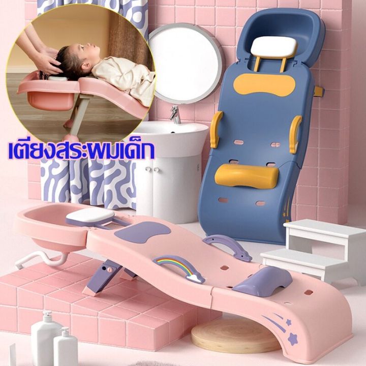 【Dimama】COD เตียงสระผมเด็ก พับเก็บได้ เก้าอี้สระผมเด็ก หมดปัญหาลูกงอแงไม่ยอมสระผม | Lazada.co.th