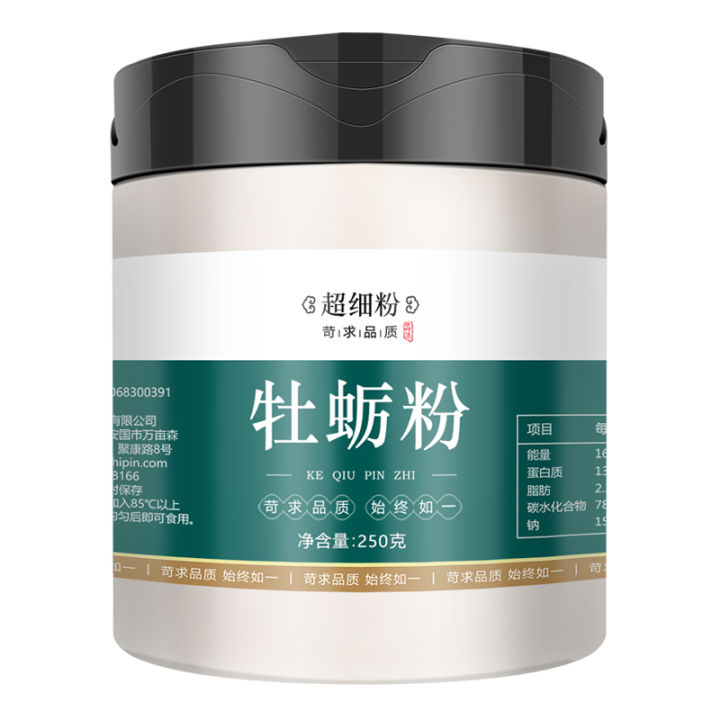 Oyster Powder Raw Oyster Flakes Oyster Shell 250g | Lazada