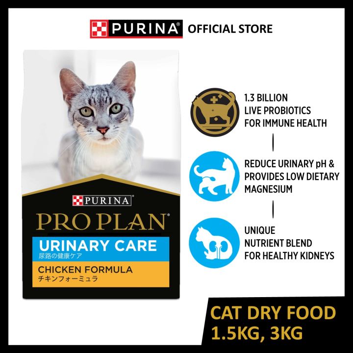 PRO PLAN Urinary Care Chicken Formula with Probiotics Dry Cat Food 1 ...