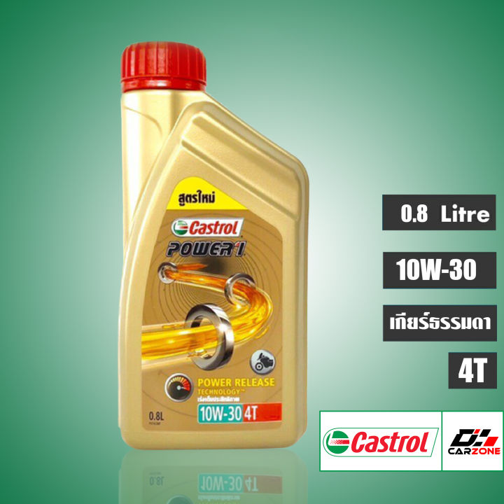 CASTROL น้ำมันเครื่องมอเตอร์ไซค์ น้ำมันเครื่องสังเคราะห์ Power1 10W-30 4T (0.8 ลิตร) ของแท้ ...