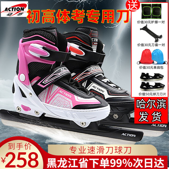New dynamic new skates skates for boys and girls exchange roller ...