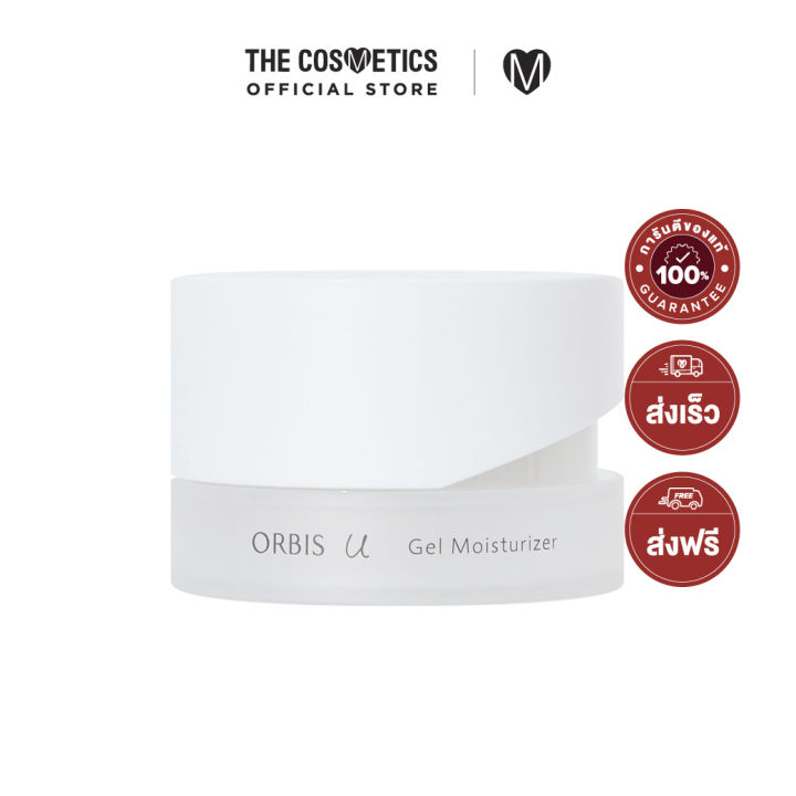 Orbis U Gel Moisturizer 50g มอยส์เจอร์ครีมเนื้อเจลลี่ | Lazada.co.th