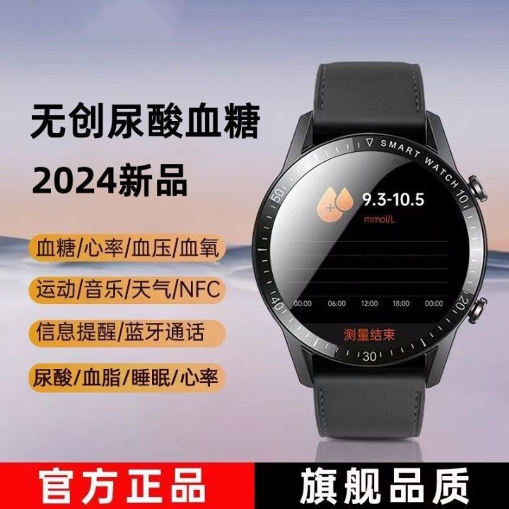 Huawei Universal Non-Invasive Blood Sugar Smart Watch Uric Acid Blood ...