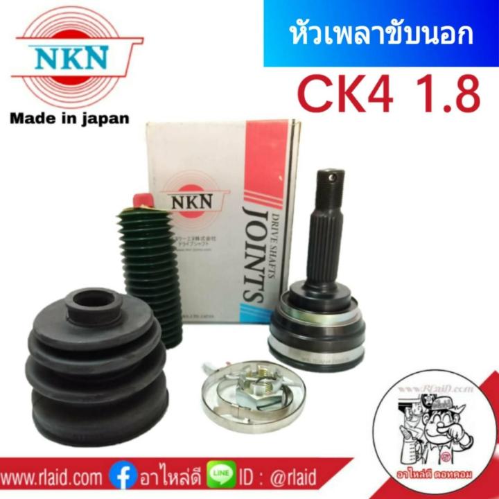 หัวเพลานอก Mitsubishi CK4 1.8 NKN หัวเพลาขับนอก (Made in japan ...