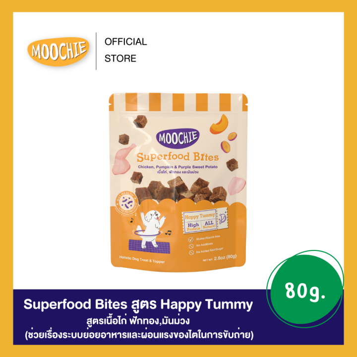 ขนมสุนัข Superfood Bites สูตร Happy Tummy (เนื้อไก่ ฟักทอง มันม่วง ...