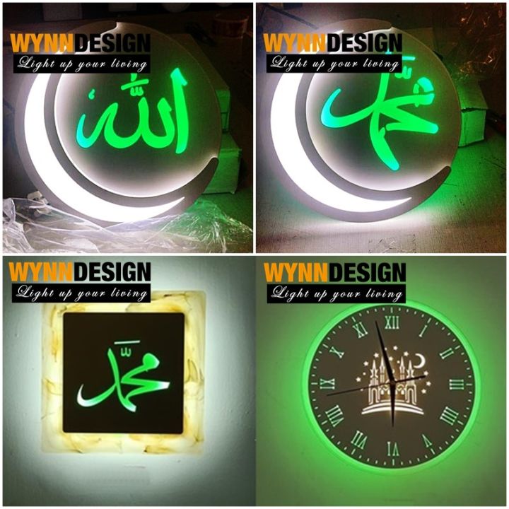 Wynn Design [Islamic Wall Light] Lampu Islamik Allah Muhammad Islamic ...