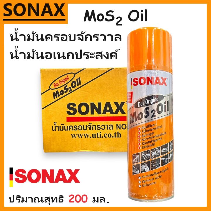 น้ำมันอเนกประสงค์ [ SONAX | PUMPKIN ]โซแน็ก MoS 2 Oil 200 ml ...