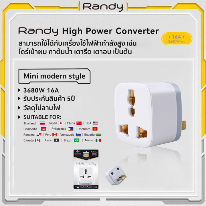 Randy ปลั๊กไฟX01A-16A ปลั๊กแปลง 4000W ปลั๊กไฟusb adapter UKEUรับกำลังไฟ ...