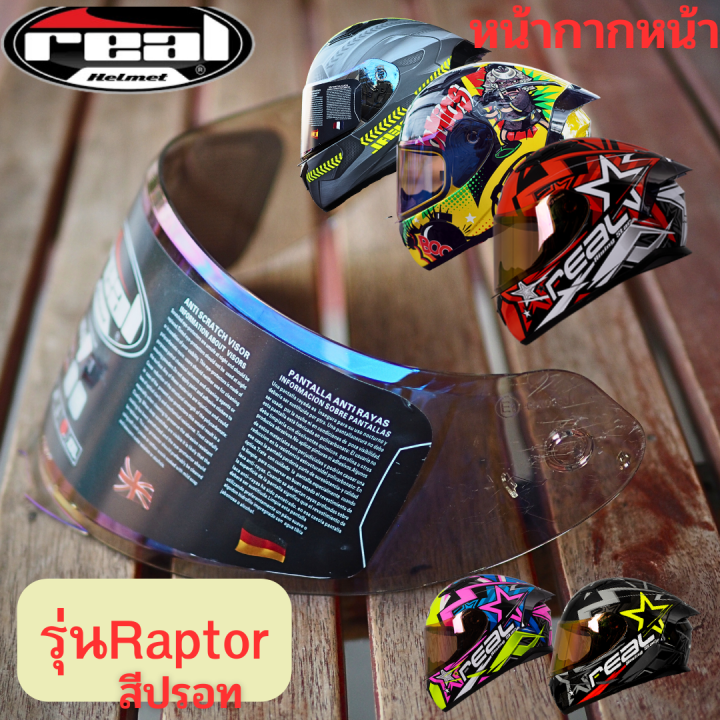 หน้ากากหมวกกันน็อค,ชิลด์หน้าหมวกกันน็อค สำหรับเรียล รุ่นRaptor Rising ...