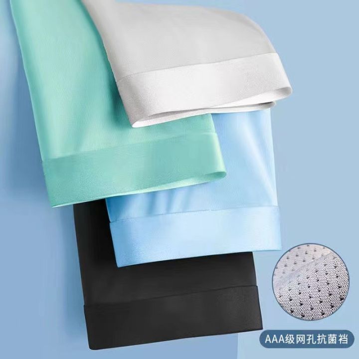 「COD」Men's Ice Silk Seamless One Piece Boxer Briefs Silky Breathable ...