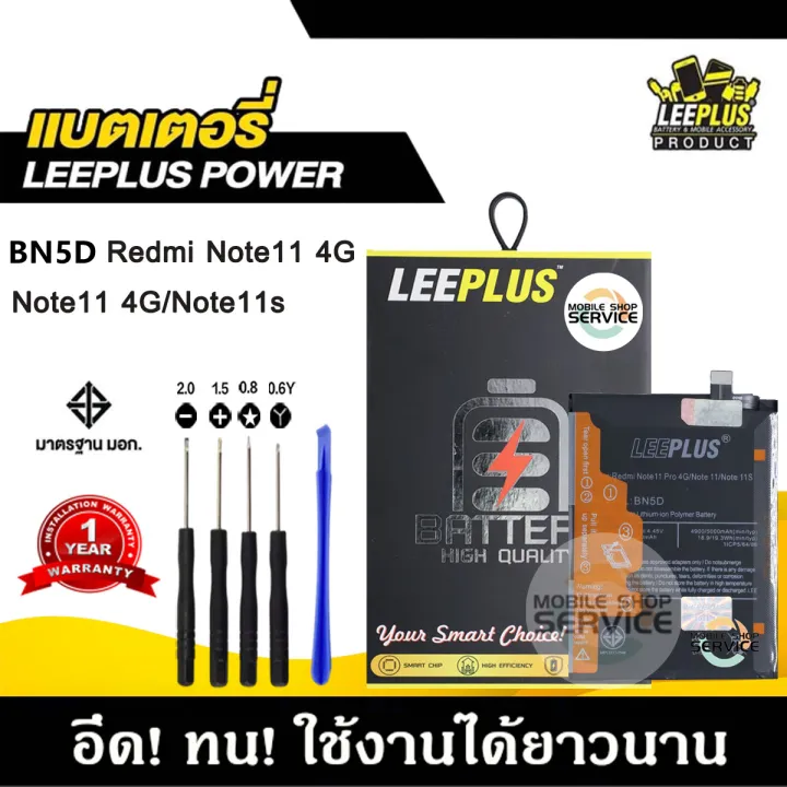 แบตเตอรี่ Redmi Note11Pro 4G / Note11 4G / Note11S BN5D แบต Redmi ...