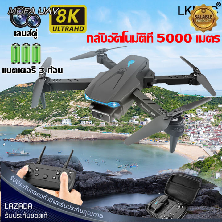 【MOFA UAV】เหมาะสำหรับผู้เริ่มต้นLKHRC โดรนติดกล้อง โดรน เลนส์คู่ Ultra ...