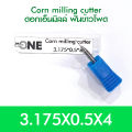 ดอกสว่าน ดอกกัด the one Corn milling cutter ดอกเอ็นมิลล์ ฟันข้าวโพด ...