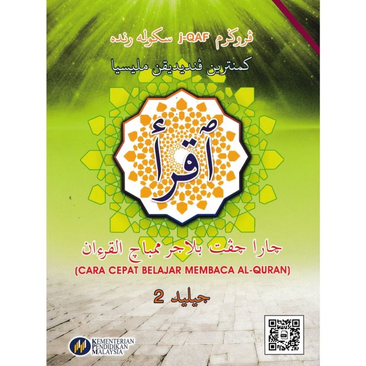 Darul Fikir: Buku Teks Iqra Cara Cepat Belajar Membaca Al Quran Tahun 1 ... Darul Fikir: Buku Teks Iqra Cara Cepat Belajar Membaca Al Quran Tahun 1 ...