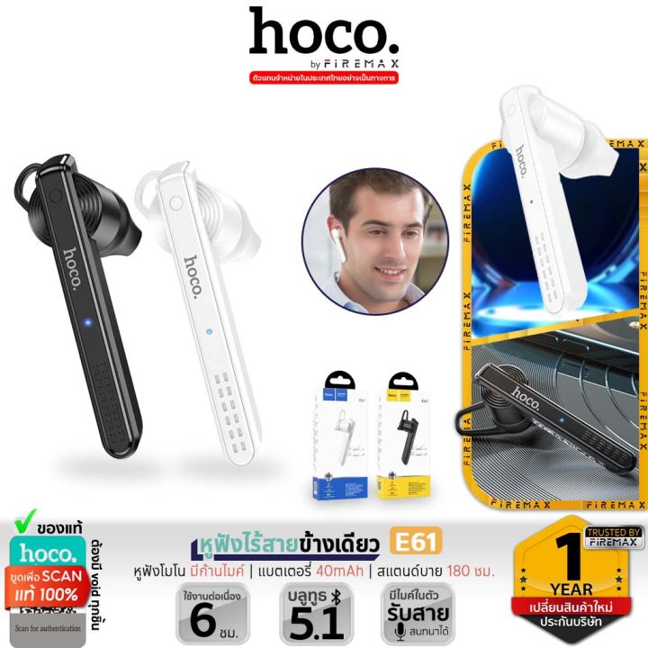 HOCO E61 หูฟังบลูทูธ มีไมค์ แบตอึด สแตนด์บาย 180 ชม. หูฟังสมอลทอล์ค หู ...
