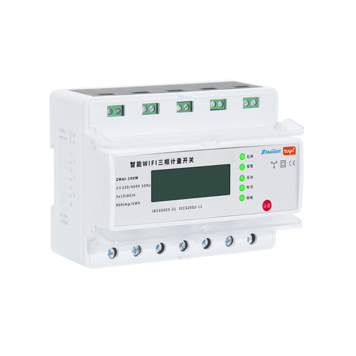 Smart Electricity Meter WIFI Remote Prepaid Electricity Meter ...