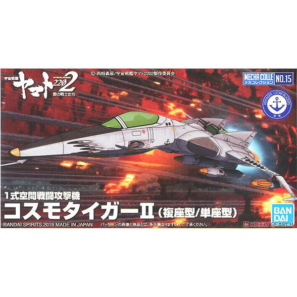 Bandai Mecha Collection Yamato2202 Type1 Space Fighter Attack Craft ...