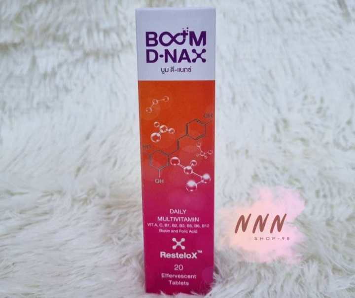 บูม ดีแนกซ์ boom D-NAX อาหารเสริมเม็ดฟู่ 1 หลอด 20 เม็ด ( หมดอายุ 2526 ขึ้นไป ) | Lazada.co.th