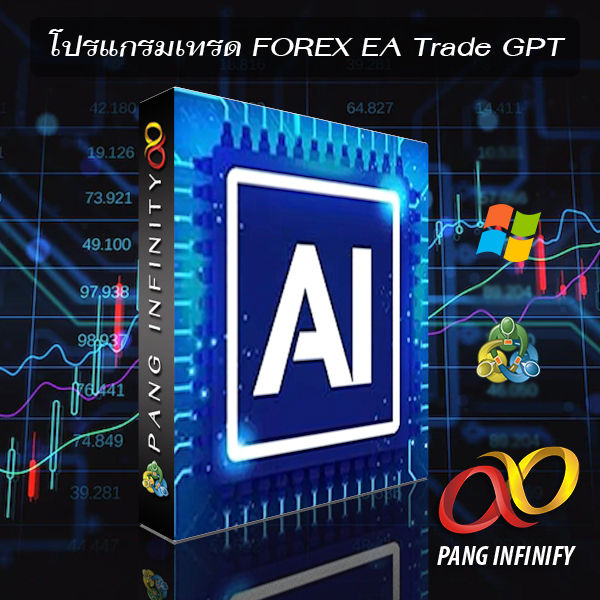 โปรแกรมเทรด FOREX EA Trade GPT V1.21 MT5 | Lazada.co.th
