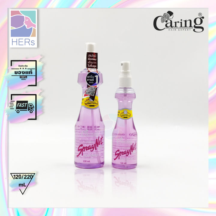 Caring Spray Net. แคริ่ง สเปรย์เนท (ชนิดแข็ง) สีม่วง มี 2 ขนาด | Lazada ...