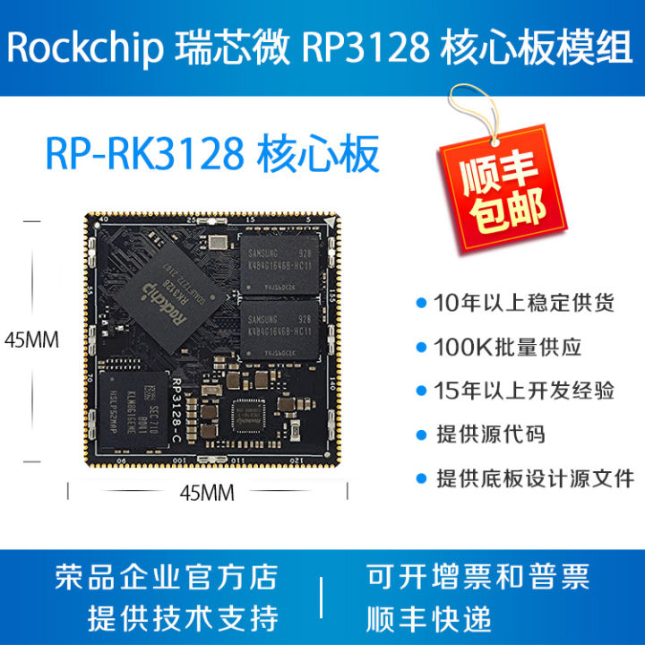 Ruixinwei RK3128 Development Board RK3128 Core Board rockchip Smart ...