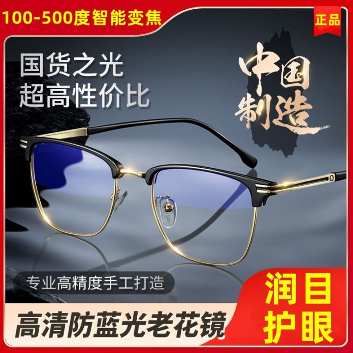 智能老花镜自动调节度数变焦远近两用高清防蓝光多焦点老年人眼镜Intelligent reading glasses with ...