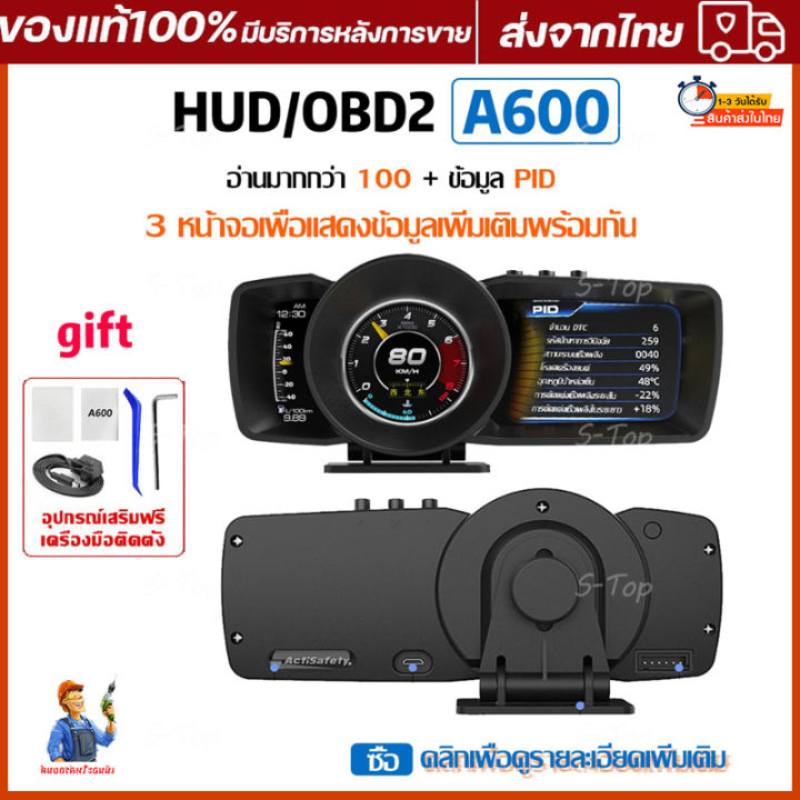 สมาร์ทเกจ A600 Auto Gauge HUD GPS+OBD Head Up Display รถคอมพิวเตอร์ ...