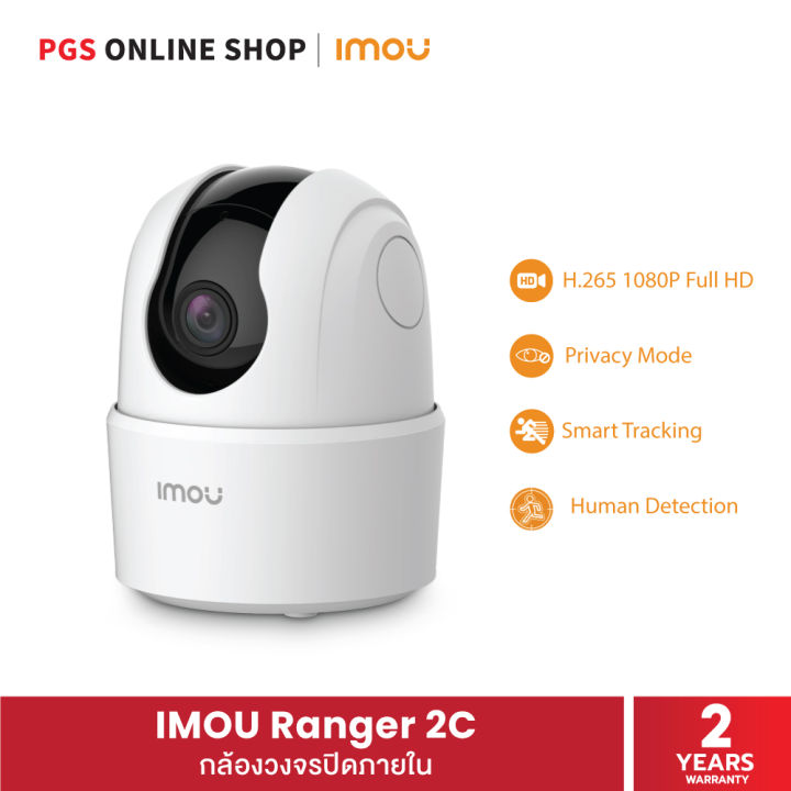 IMOU Ranger 2C 2MP/3MP/4MP กล้องวงจรปิดภายใน ความคมชัดระดับ Full-HD มี ...