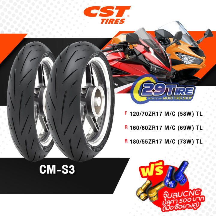 🚩ยางบิ๊กไบค์ CST รุ่น CM-S3, S3n ยางลายสปอร์ต🚩 ขนาด 120/70zr17 160 ...