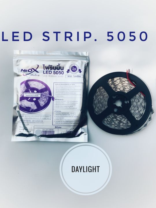 ์์Neox ไฟริบบิ้นเส้นแอลอีดีตกแต่งนีโอเอ็กซ์ LED Flexible Strip 5 เมตร ...