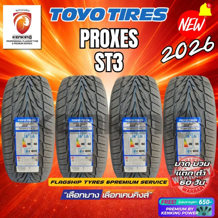 TOYO TIRES รุ่น PROXES ST3 (ST III) ยางใหม่ปี 2025-2026 ยางรถยนต์ขอบ17 ...
