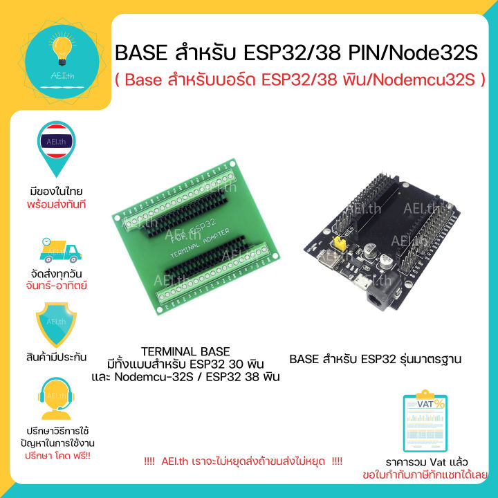 Base สำหรับ Esp32 Base สำหรับ Nodemcu32s Node32s Terminal Adapter For