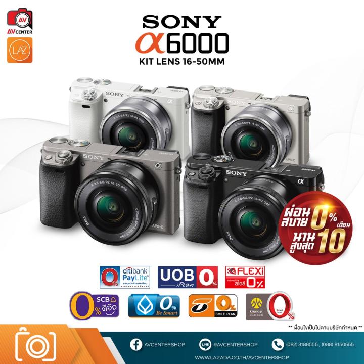 SONY A6000 KIT 16-50 mm ผ่อน 0% นาน 10 เดือน | Lazada.co.th