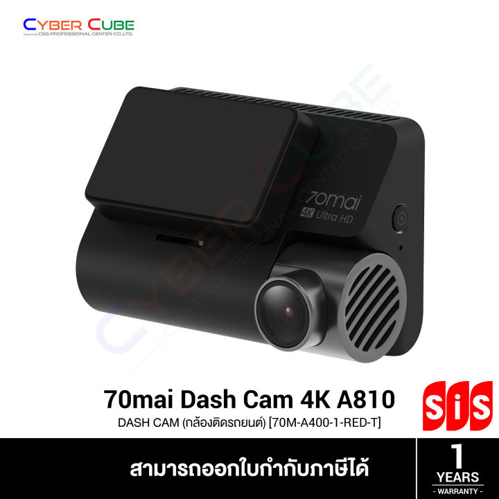 70mai Dash Cam A810 4K [70M-A810] - (กล้องติดรถยนต์) DASH CAM / UHD ...