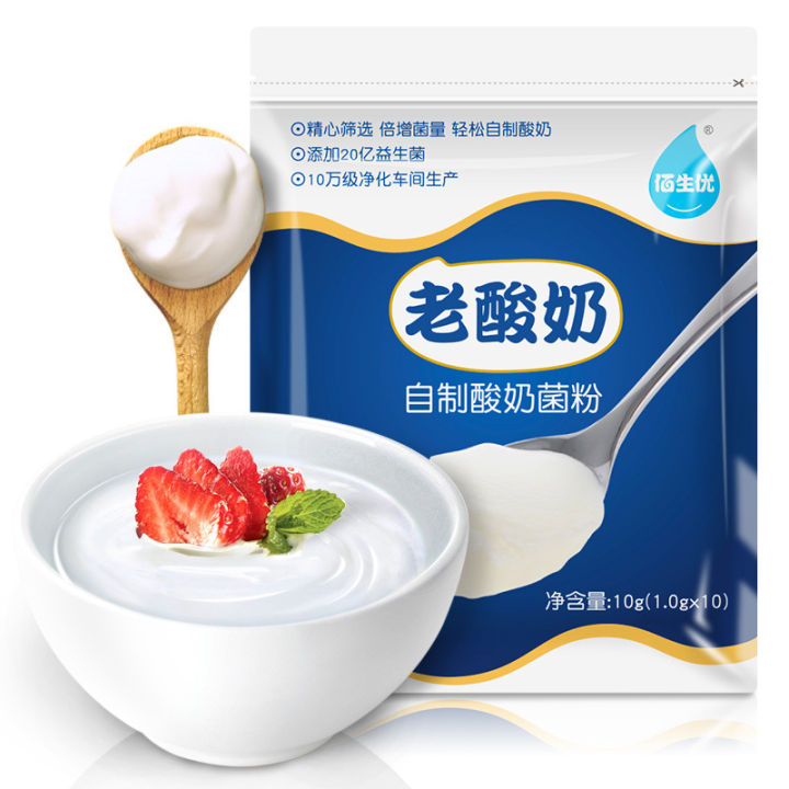 Classic Old Yogurt Homemade Yogurt Bacteria Powder Lactic Acid Bacteria ...