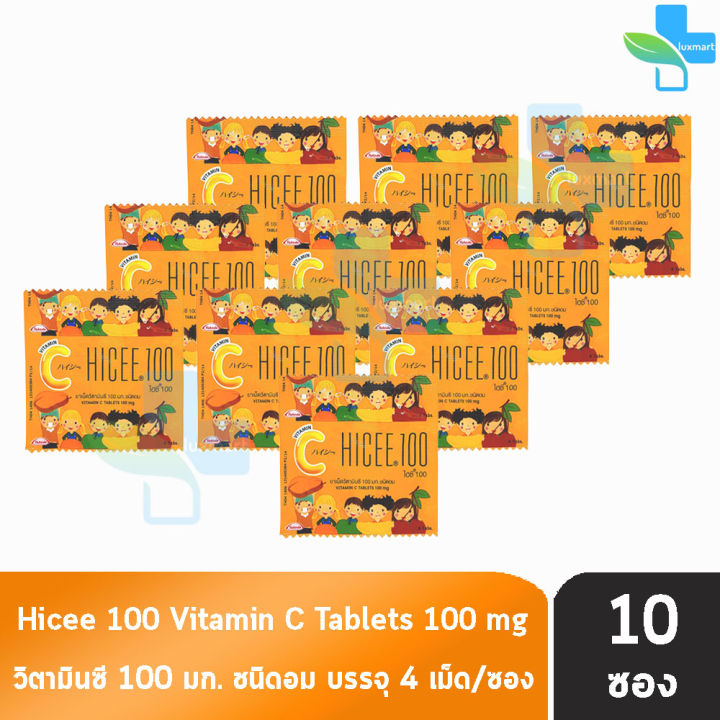 HICEE Sweetlets Vitamin C 100 mg. ไฮซี วิตามิน ซี ชนิดอม 4 เม็ด [10 ซอง ...