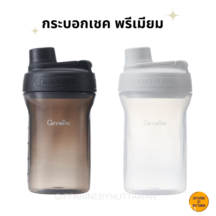 กระบอกเชค กระบอก กิฟฟารีน Giffarine Premium Shaker | Lazada.co.th