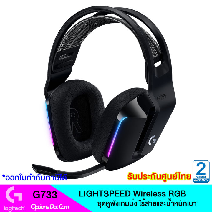 Logitech Gaming Headset G733 Wireless ของแท้ รับประกันศุนย์ไทย | Lazada ...
