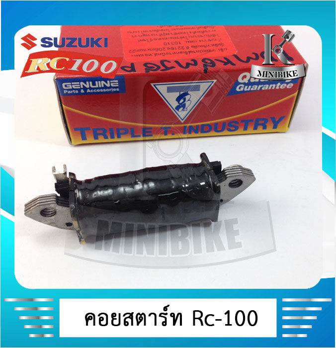 คอยล์สตาร์ท SUZUKI RC100 / RGV / ซูซุกิ อาร์ซี 100 / อาร์จีวี | Lazada ...