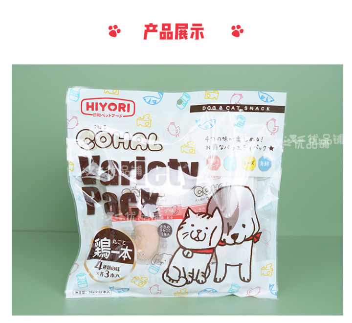 You pin pu ri he you chong chicken breast strip pet dog cat reward ...