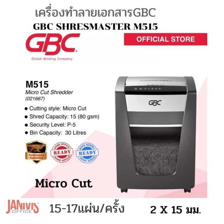 GBC เครื่องทำลายเอกสาร M515 A4 SHREDMASTER (MICRO CUT) | Lazada.co.th