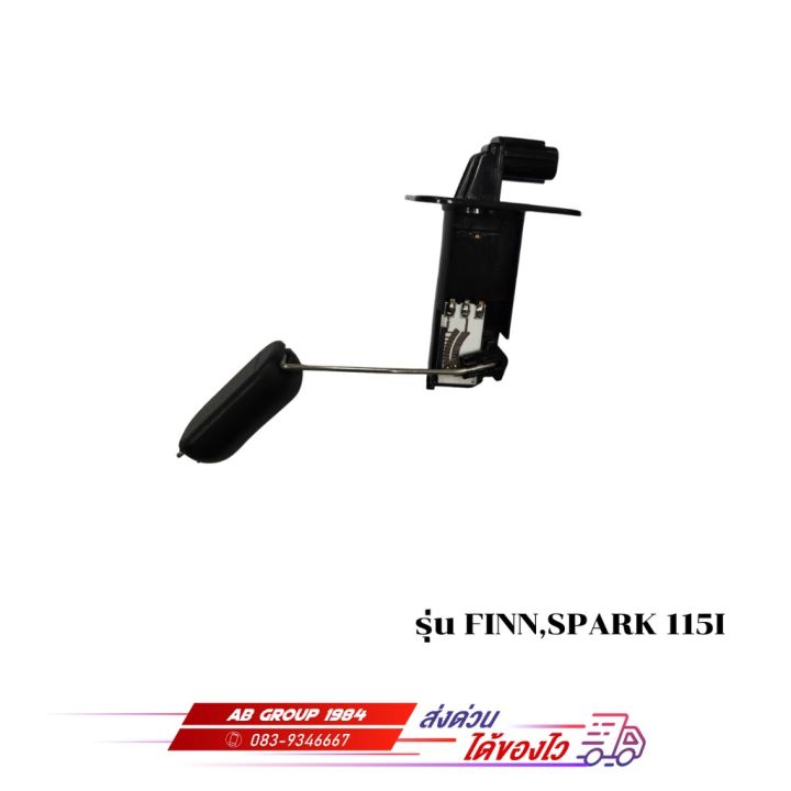 ลูกลอยถังน้ำมัน รุ่น FINN,SPARK 115I | Lazada.co.th