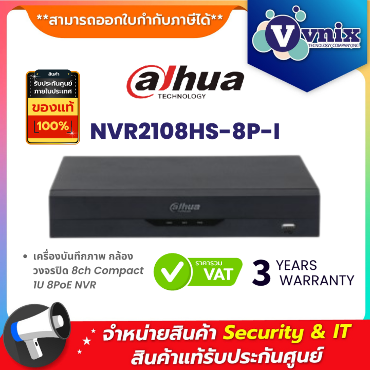 NVR2108HS-8P-I เครื่องบันทึกภาพ กล้องวงจรปิด Dahua 8 Channel Compact 1U 8PoE Network By Vnix ...