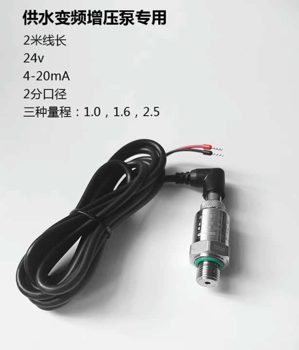 Pressure sensor, water pressure and constant pressure transducer probe ...