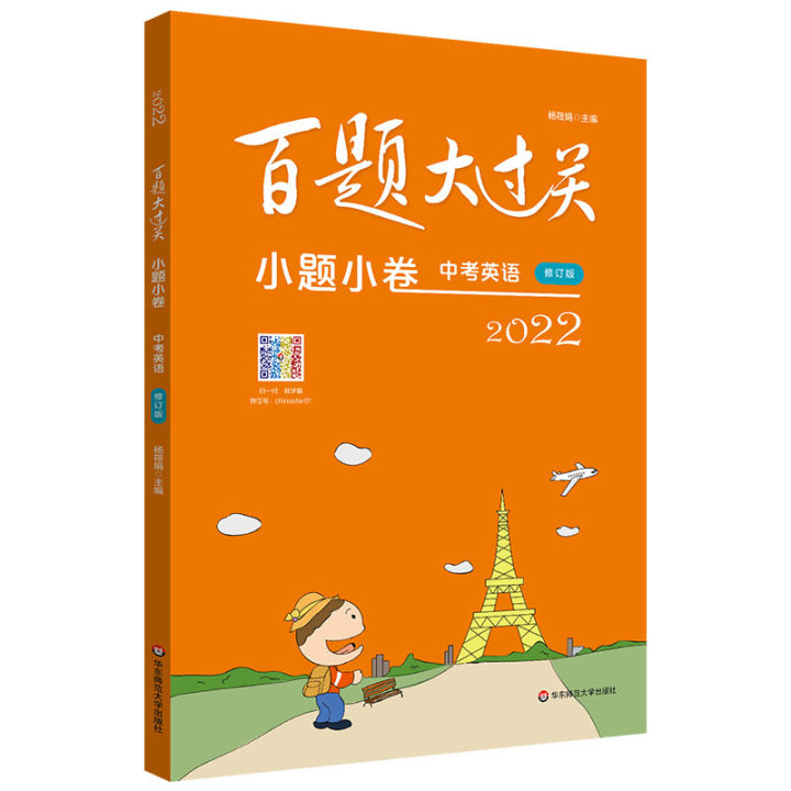 Genuine 2022 One Hundred Key Questions, Small Volume, Middle School ... Genuine 2022 One Hundred Key Questions, Small Volume, Middle School ...