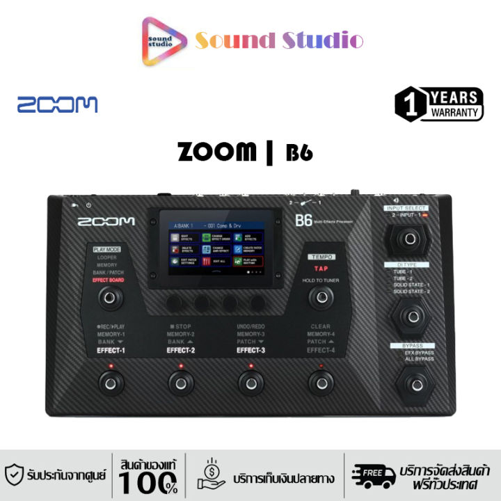 มัลติเอฟเฟคเบสไฟฟ้า Zoom B6 BASS (ประกันจากศูนย์ 1 ปี) | Lazada.co.th