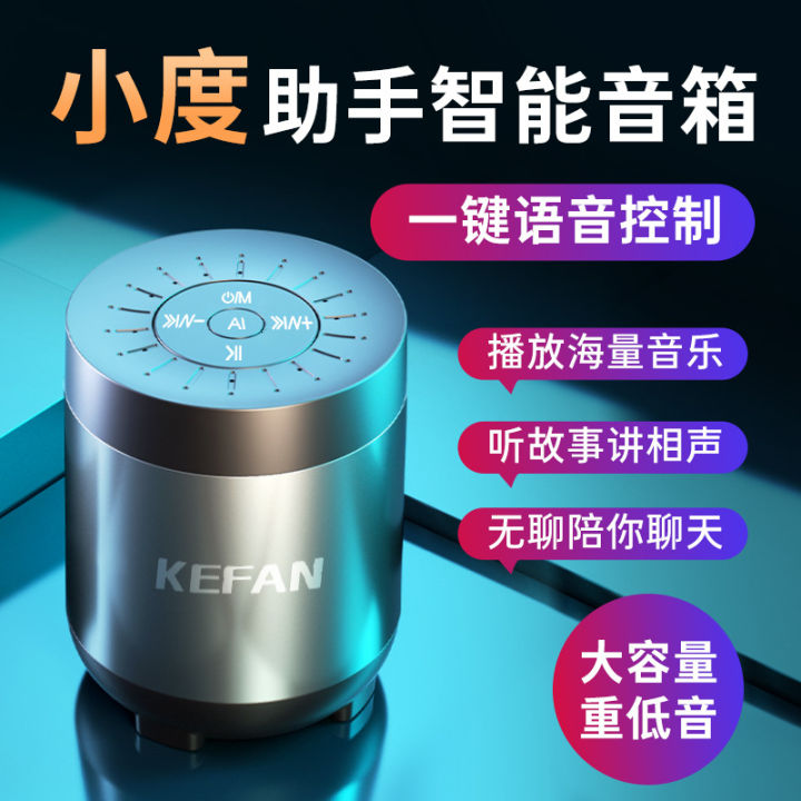 Kefan k2 Smart AI Wireless Bluetooth Speaker Mobile Mini Audio Home ...